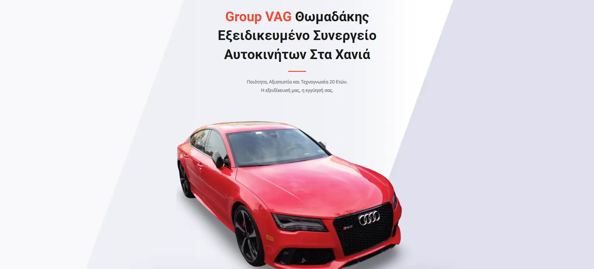 Αρχική | Group Vag Θωμαδάκης | Συνεργείο αυτοκινήτων Χανιά